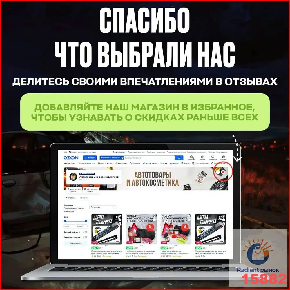 Набор аварийный — фото 1
