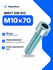 Винт М10x70 DIN 912, с внутренним шестигранником, оцинкованный, 1...