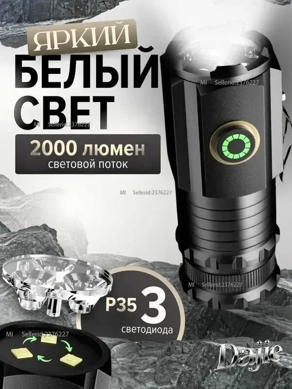 Фонарь ручной