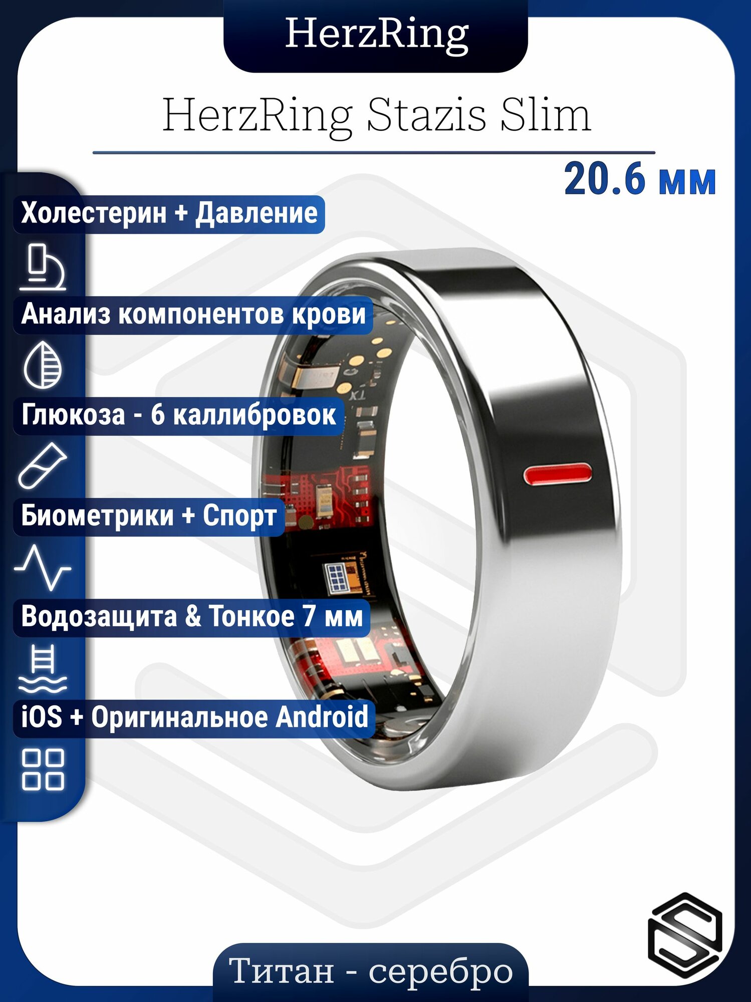 Тонкое Умное Кольцо с Анализатором Stazis Slim #11 (Цвет серебро титан внутренний диаметр кольца 20,8 мм)