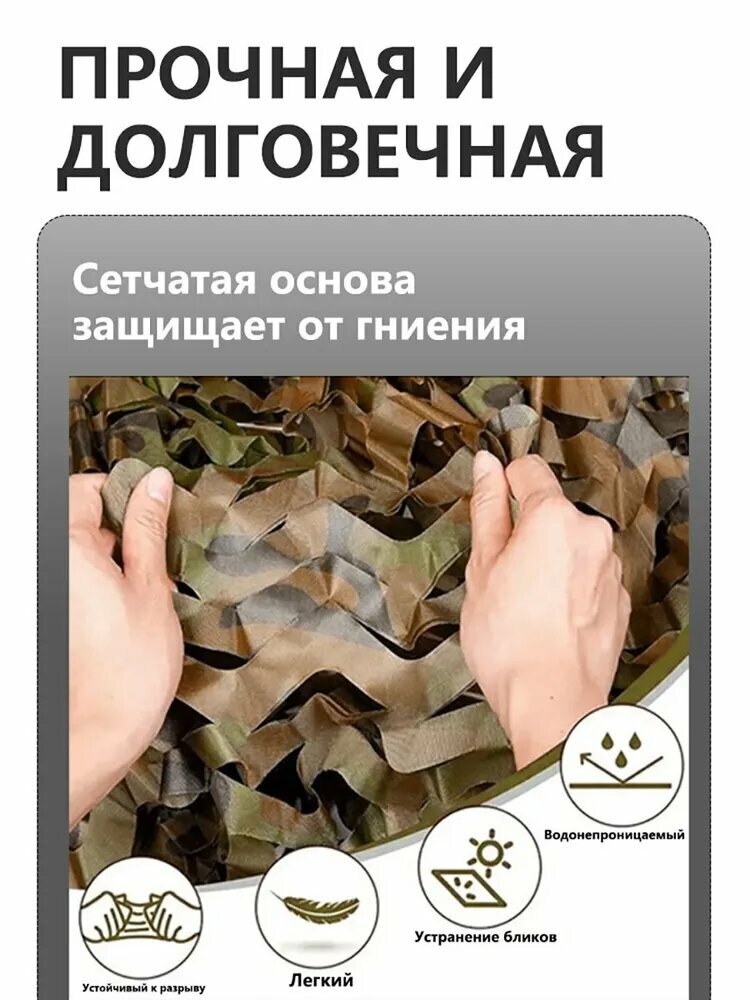Маскировка для охоты — фото 1