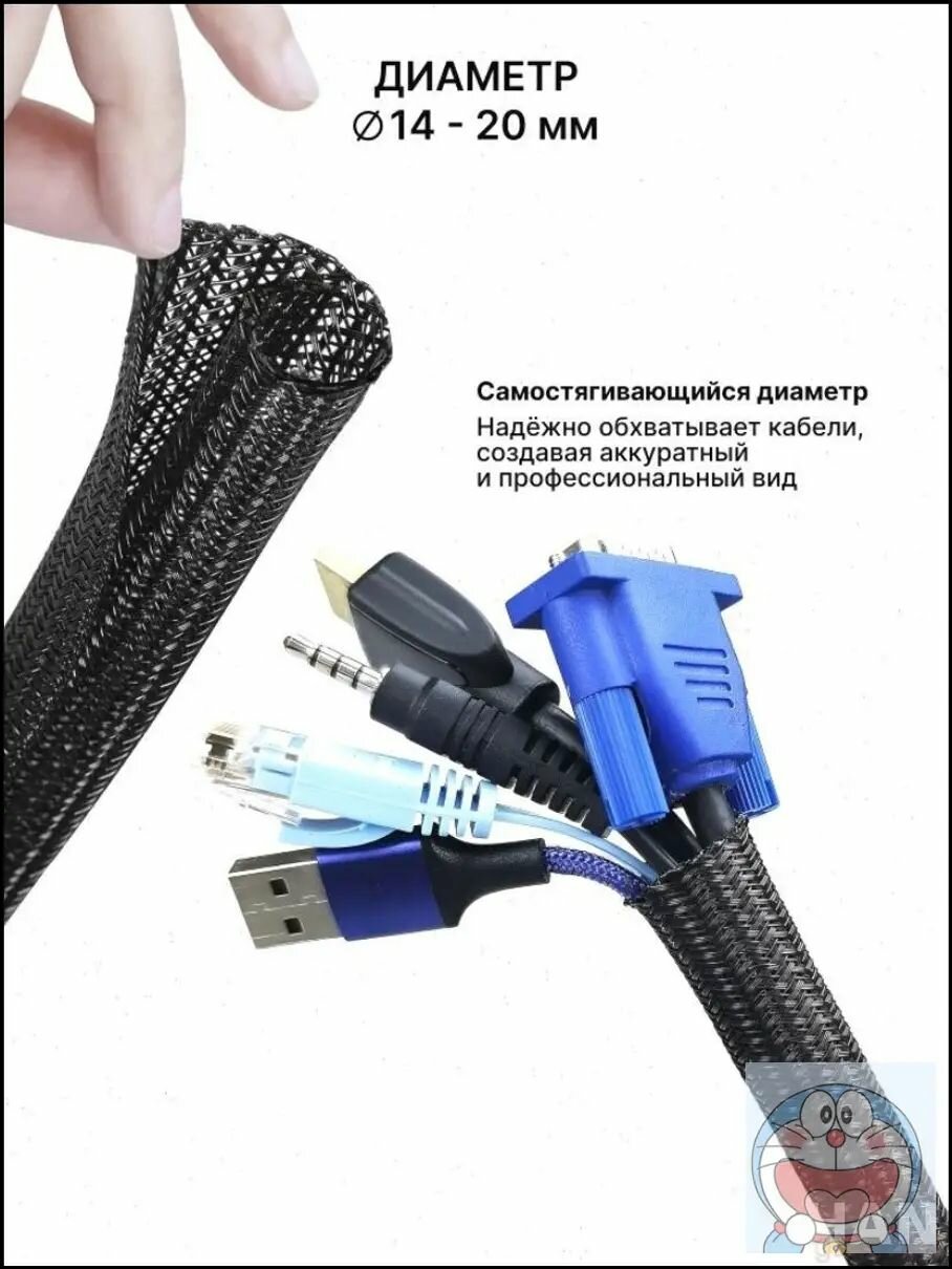 Органайзер для проводов, кабель менеджмент, обмотка для проводов и кабеля , черный , 2 метра , 20мм