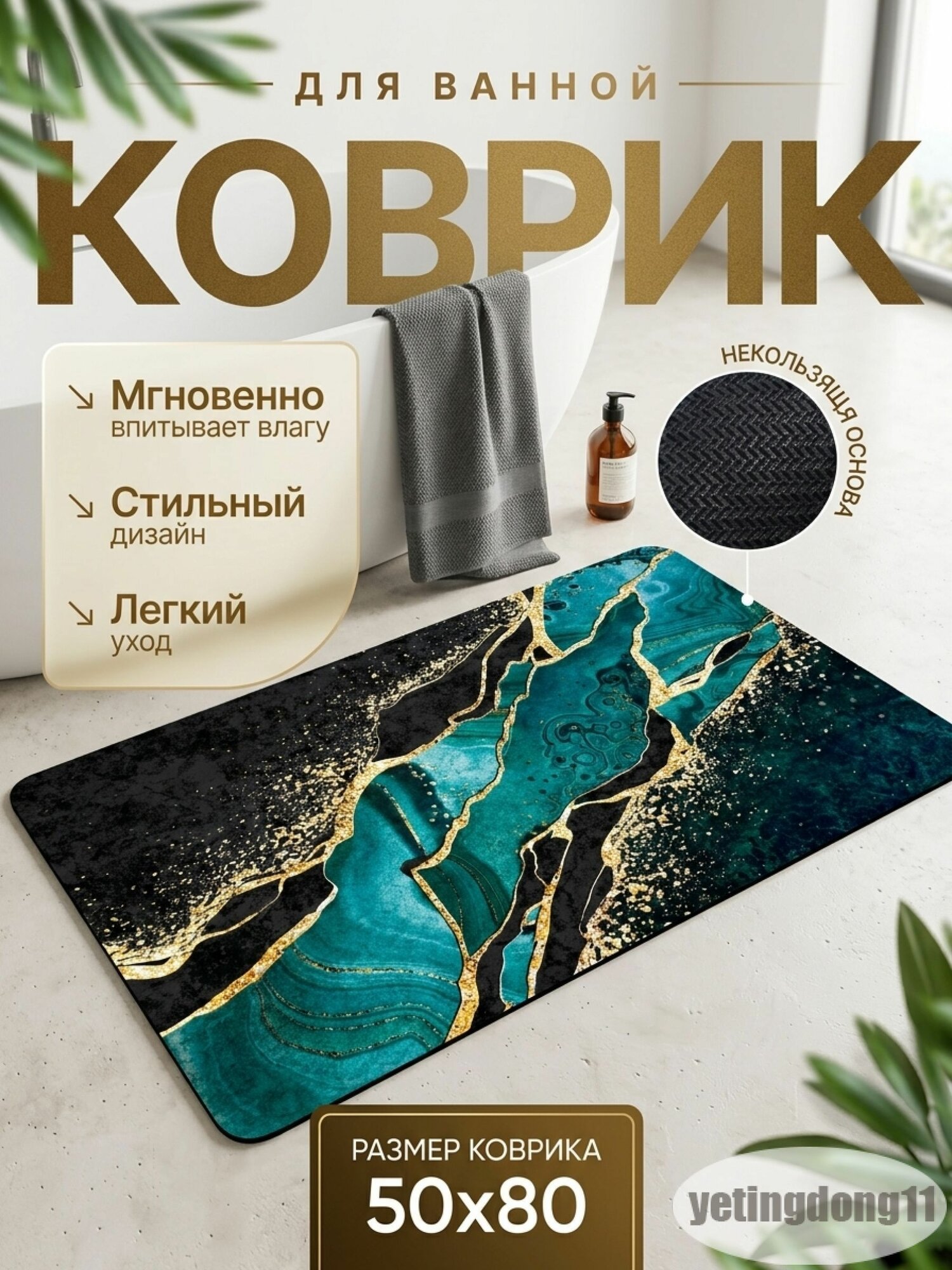 Коврик противоскользящий для ванны 80x50 см камень зеленый