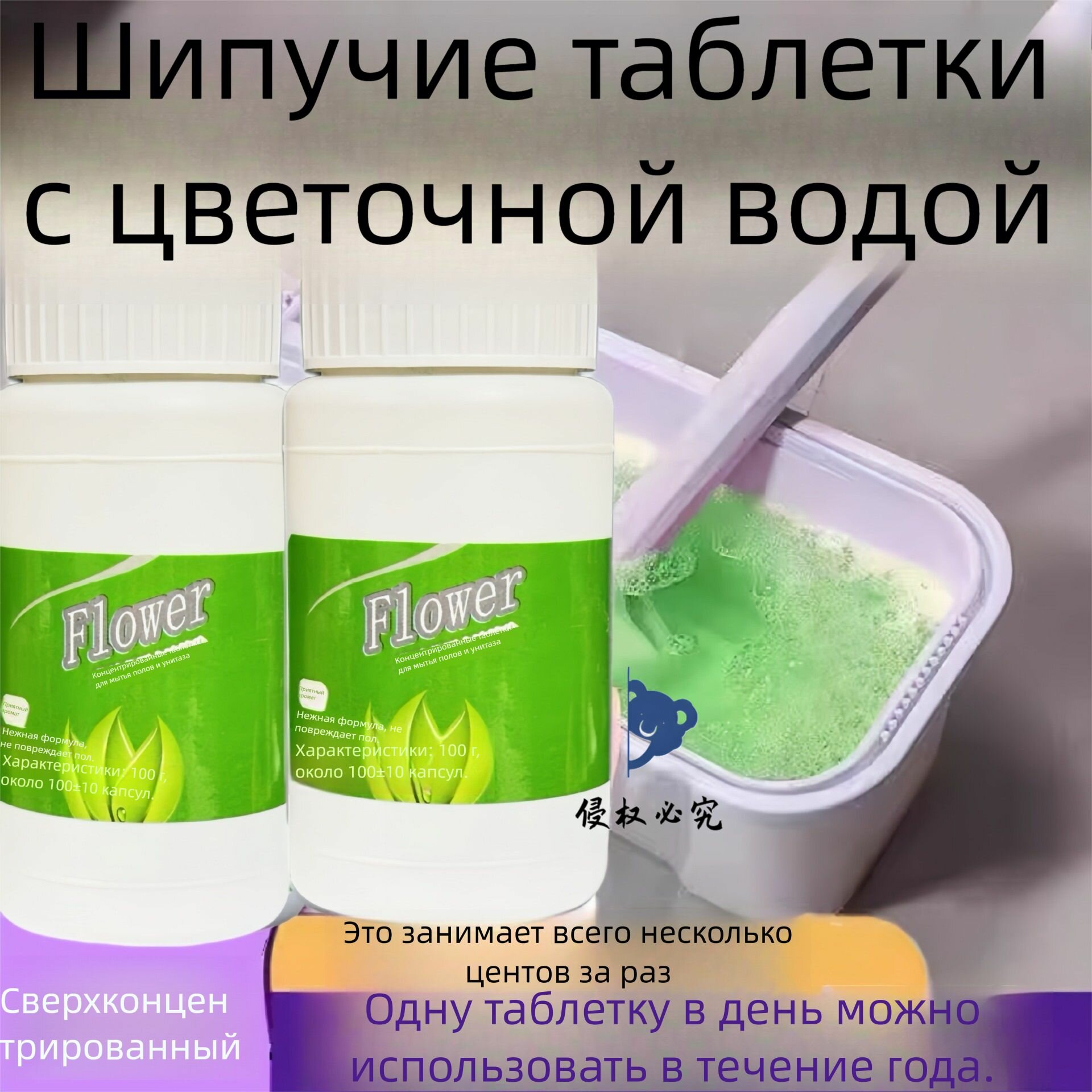 Шипучие таблетки для чистки унитаза и полов, удаляет стойкие загрязнения и запахи, 100 шт от загрязнений от запахов для унитаза для пола