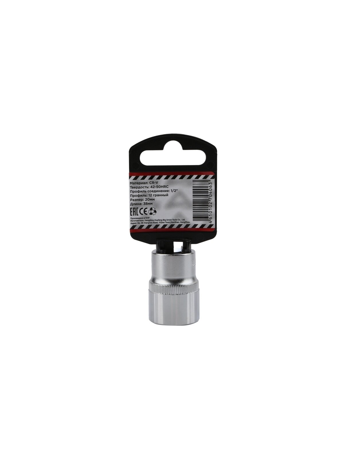 Головка 1/2" 12-и гр. 20 мм L=38 мм, ARNEZI R0310020
