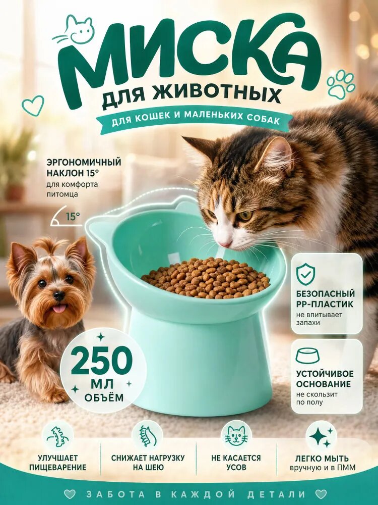 Эргономичная наклонная миска для кошек и котят на подставке 13.5 см зеленая