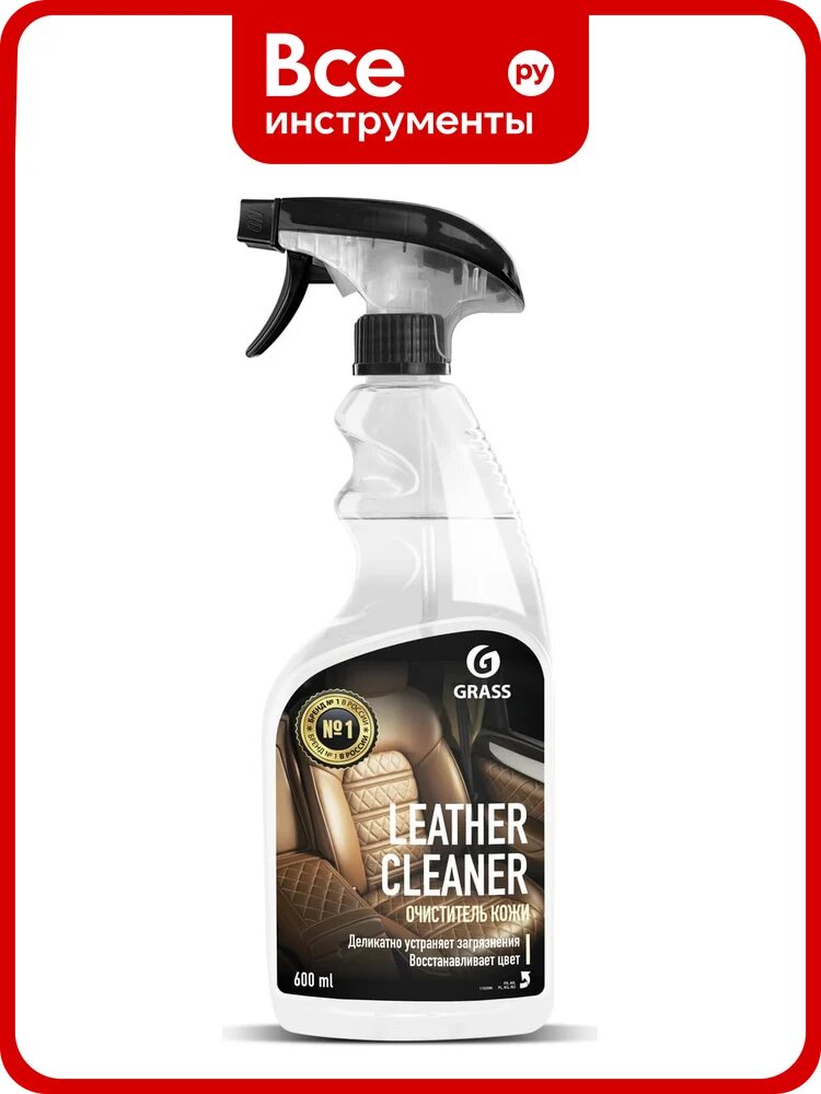 Очиститель натуральной кожи Grass Leather Cleaner 600 мл 110396, для ухода за элементами салона