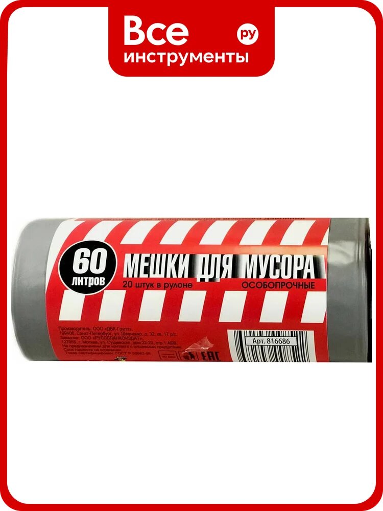 Мешки, 60, для мусора серые (20 шт; 60 л; 40 мкм; ПВД; 60х75 см) ООО Комус