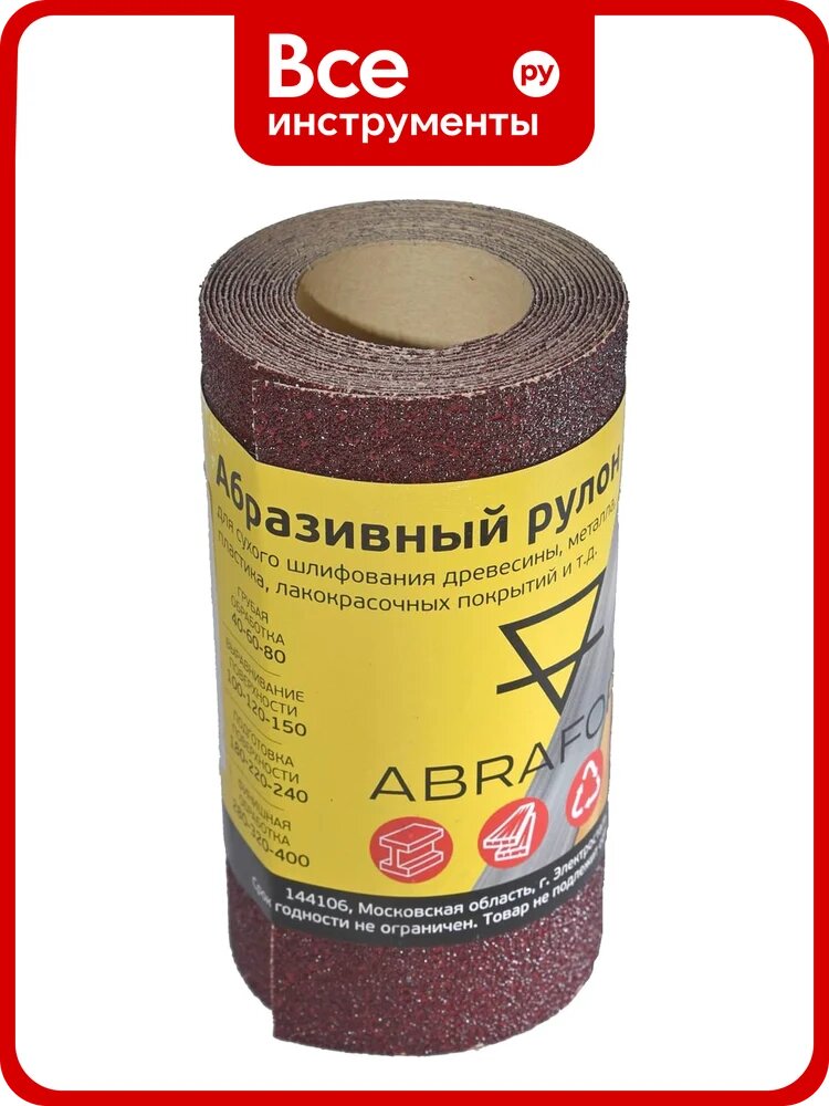 Рулон, БУМ, абразивный БУМ (115x2500 мм; P80) ABRAFORM afr115-2500-080, шлифования дерева, применяется