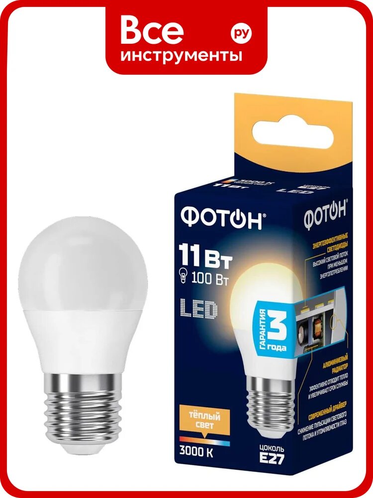 Светодиодная лампа фотон LED P45 11Вт E27 3000K теплый свет 24007