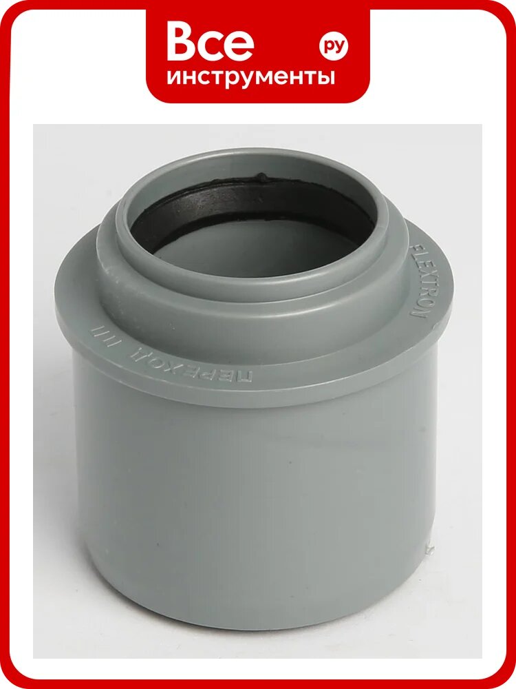 Переход для внутренней канализации Flextron короткий d 50/32 мм 148077