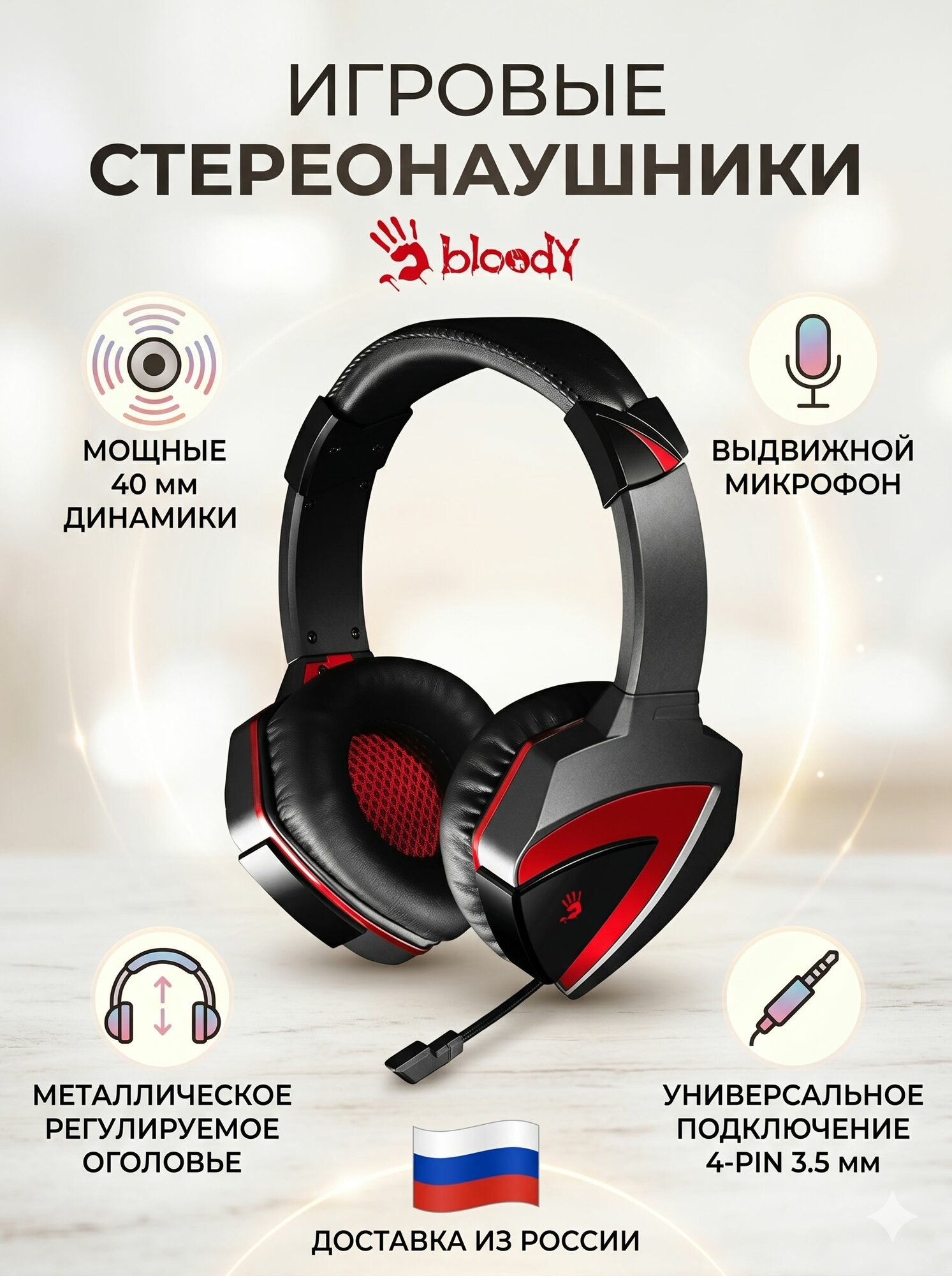Наушники с микрофоном A4 Bloody G500 черный/красный 2.2 м мониторные (A4TECH G500)