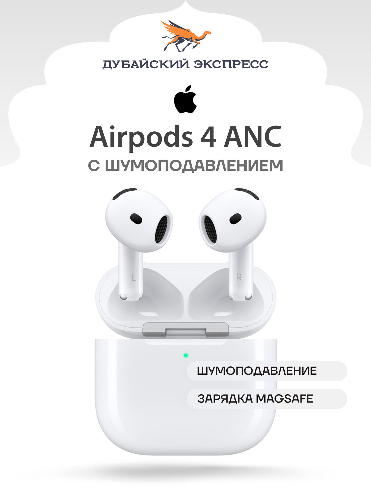 Apple Наушники беспроводные с микрофоном Apple AirPods 4, Bluetooth, USB Type-C, белый, черно-серый
