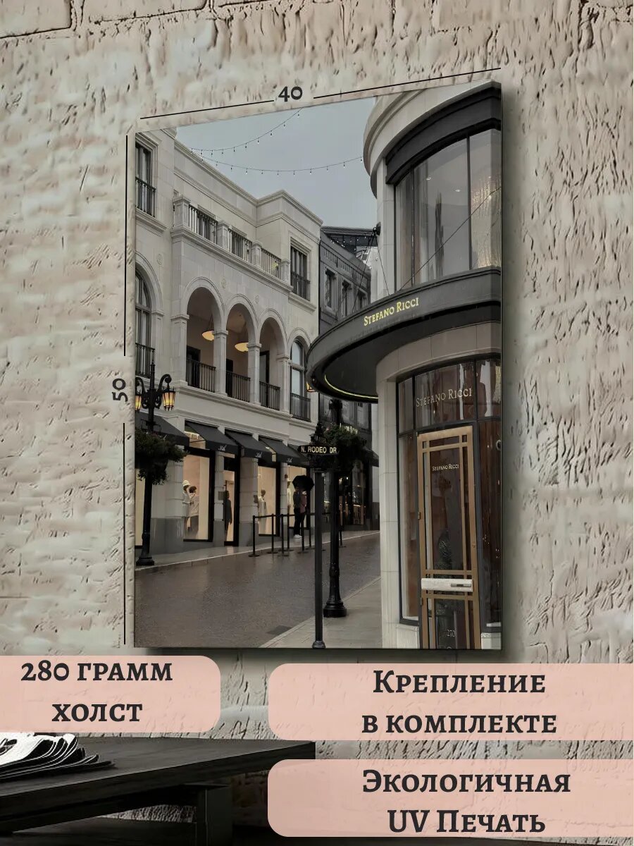 Картина 40х50 Стефано Риччи Stefano Ricci Эстетика Стиль