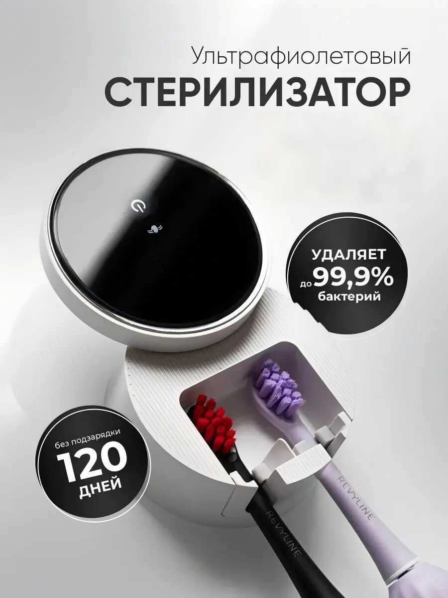 УФ-стерилизатор для зубных щеток дорожный с USB-зарядкой настенный