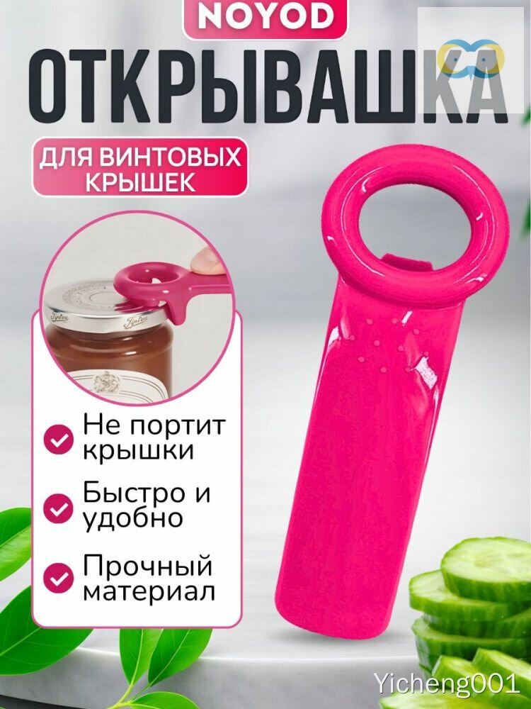 Нож для удаления фольги, 14 см, 1 шт