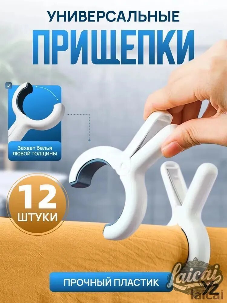 Прищепки для белья 12 шт.