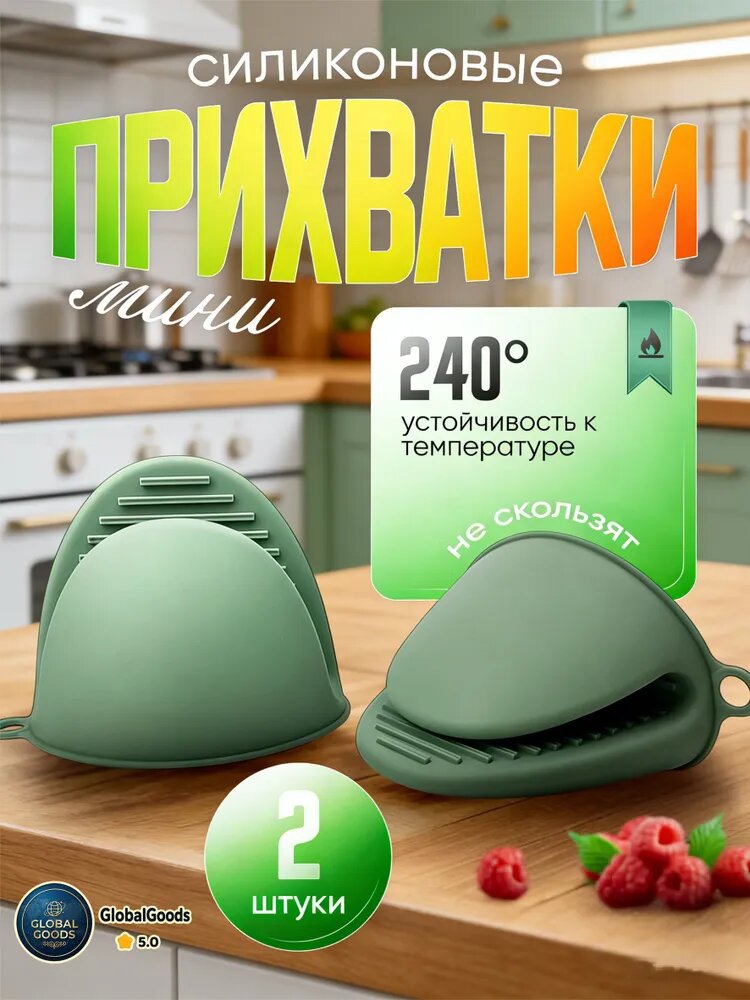 Прихватка рукавица для кухни 7x12 см, 2 шт. коралловый