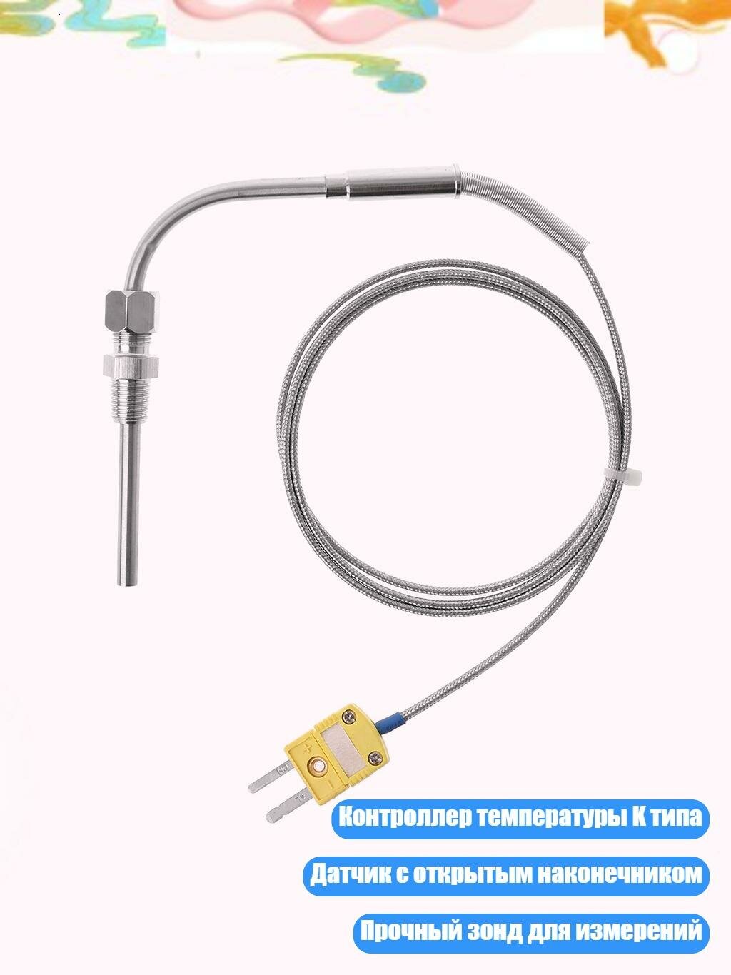 Датчик температуры K-типа EGT с открытым наконечником 1/8" NPT, Серебро