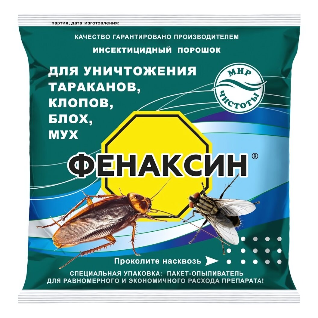 Средство «фенаксин» от тараканов, клопов, блох, мух, инсектицидный порошок 125 г, пакет-опыливатель