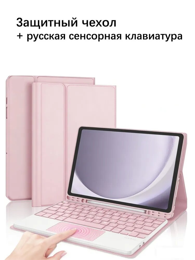 Магнитный чехол для планшетов Lenovo Tab M11/Lenovo Idea Tab 11, базовая модель серии