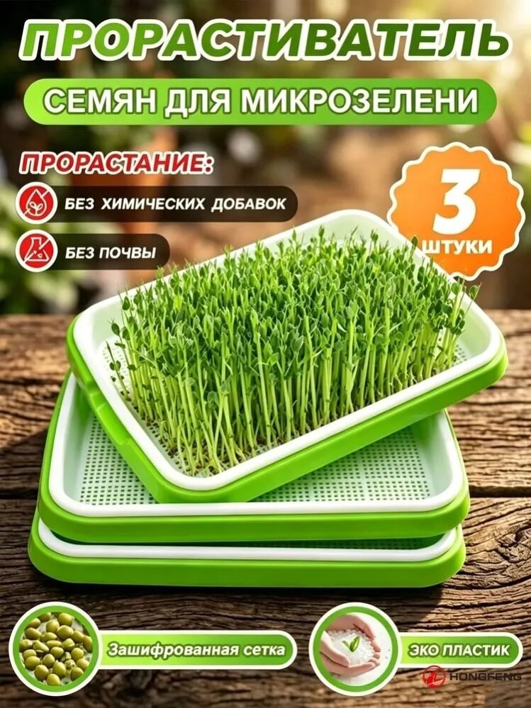 Гидропонная установка