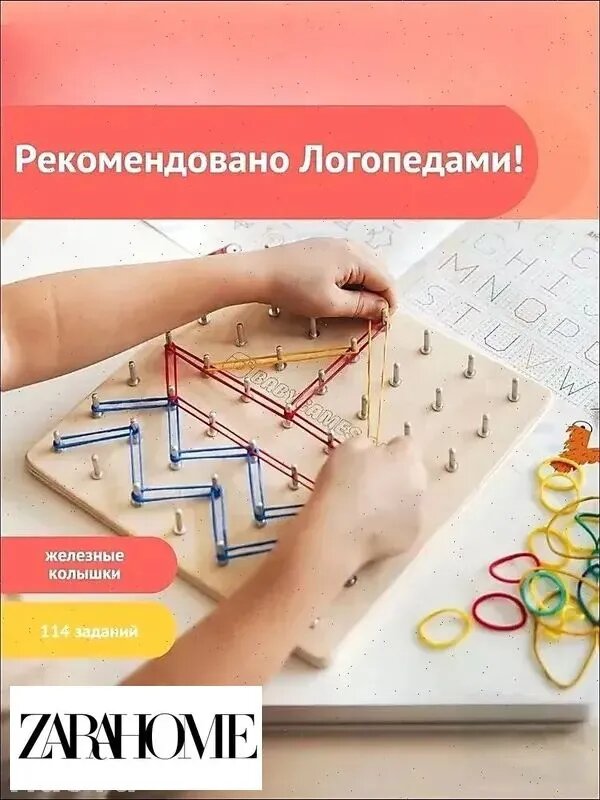 Обучающая игра