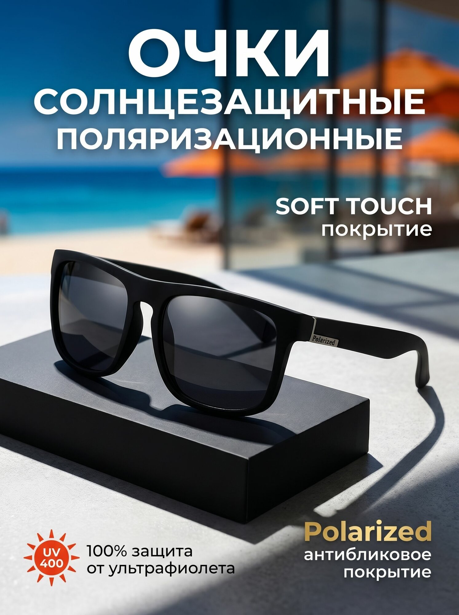 Сменные линзы