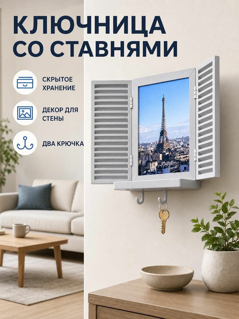 Ключница настенная Горы для прихожей на 2 крючков