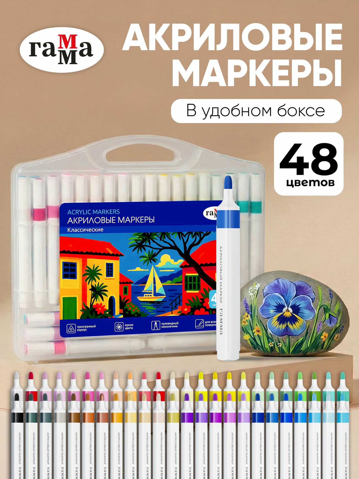 Акриловые маркеры для рисования 48 цветов