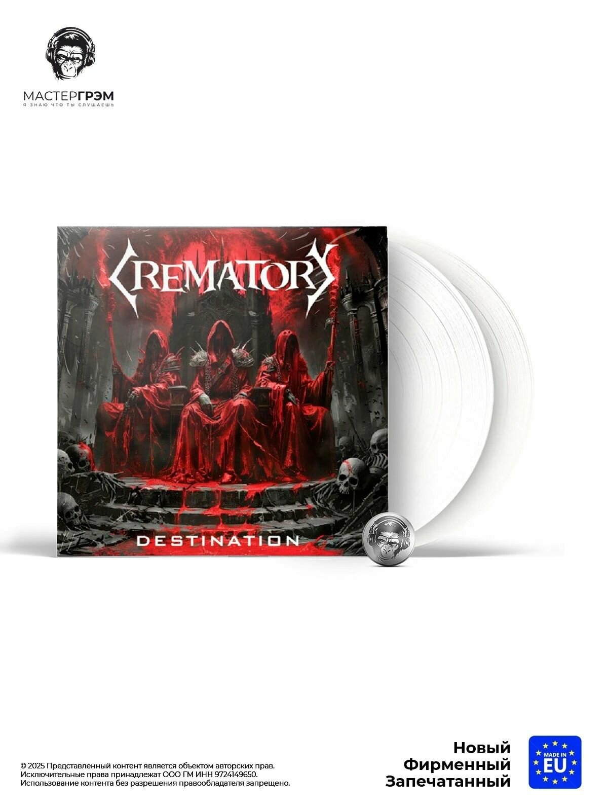 Виниловая пластинка Crematory - Destination (2LP, Белоснежный винил (Soulless White)) 2025