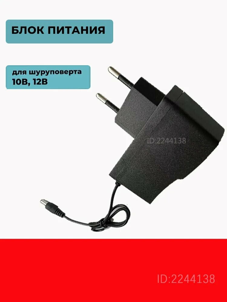 Зарядное устройство DC 12V, 12В,