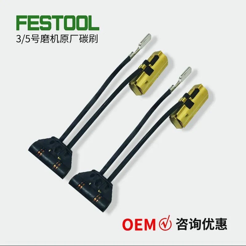 Угольная щетка FESTOOL для автомобильной шлифовальной машины ETS150 № 3/5, двигатель 490714, аксессуары