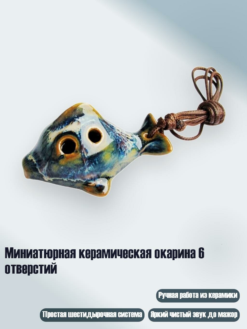 Миниатюрная керамическая окарина 6 отверстий, 02 цветочная глазурь синего цвета