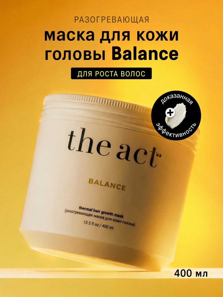 The Act Маска разогревающая для кожи головы 400мл, Balance