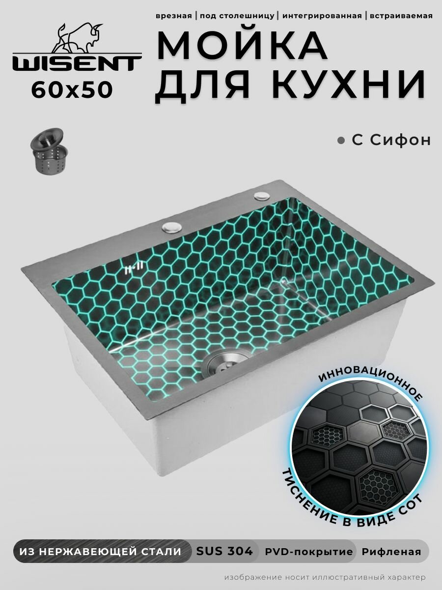 Мойка для кухни нержавеющая 60х50, рифленая, с PVD покрытием графит. Сифон с ведерком.