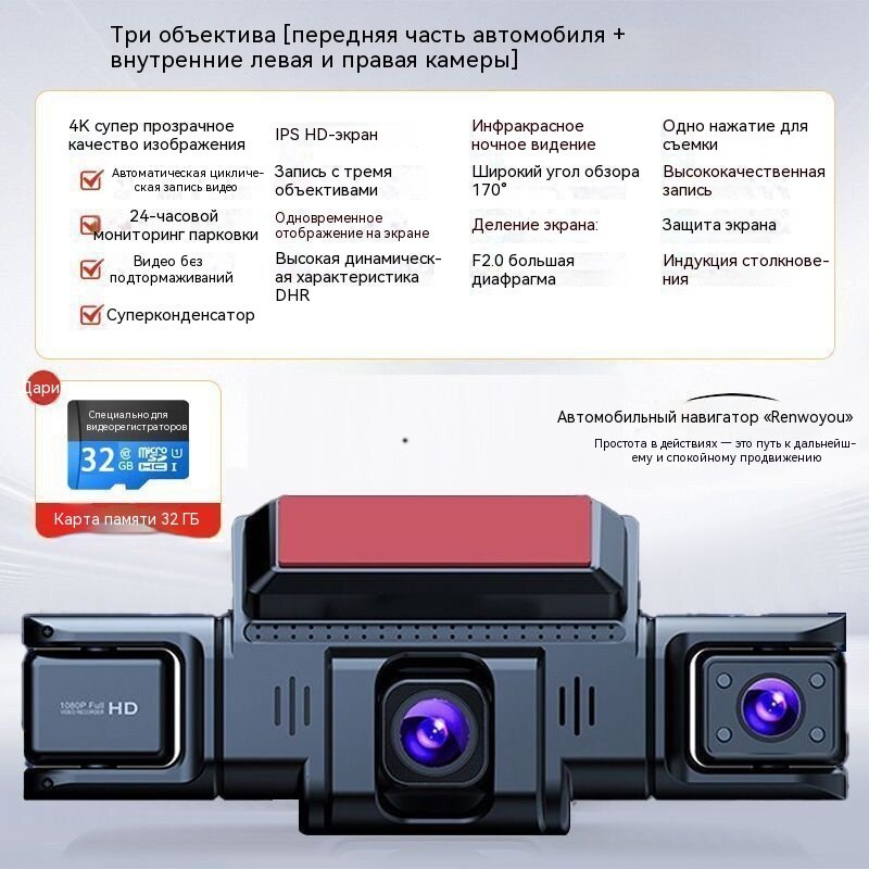 Видеорегистратор, 4K, на лобовое стекло, с картой памяти 32ГБ