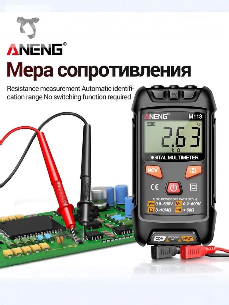 Зонд измерительный — фото 1