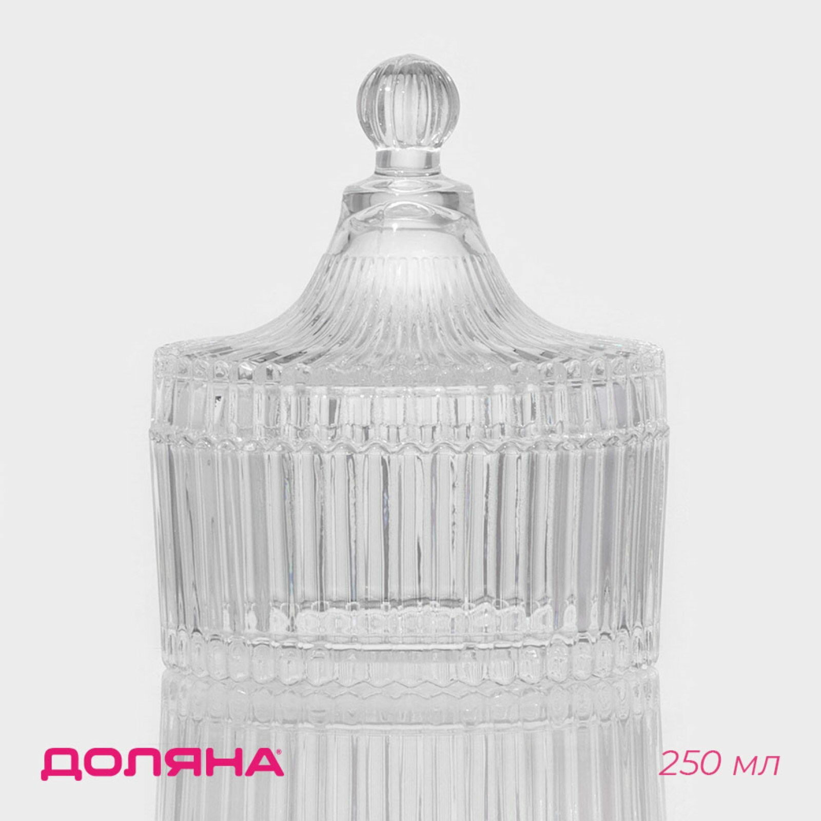 Сахарница "Царская", 250 мл, 10.5x12 см, стекло, прозрачная, вид упаковки: коробка картонная