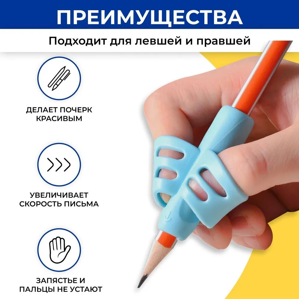 Тренажер для постановки письма — фото 1