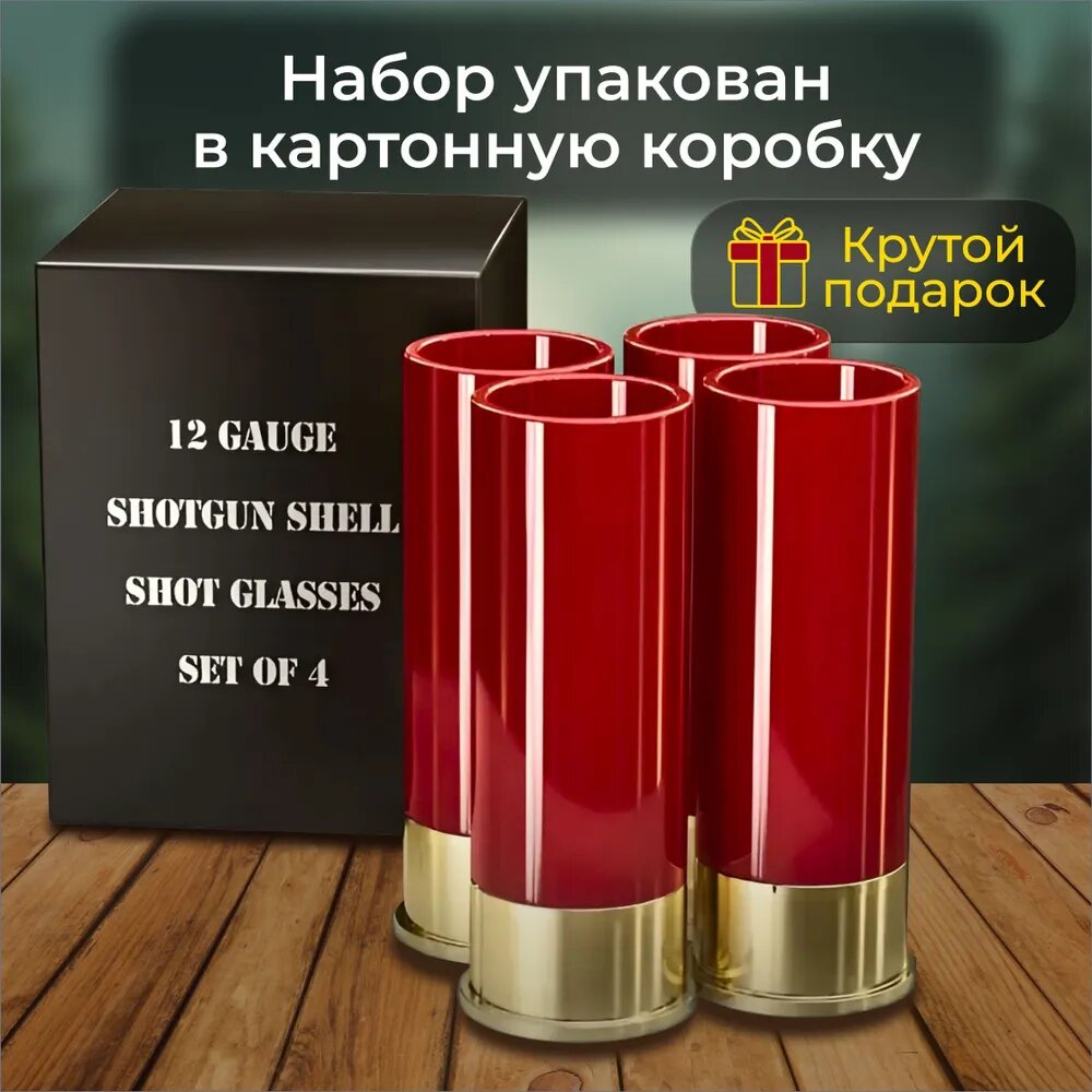 Рюмка, 50 мл, 4 шт — фото 1