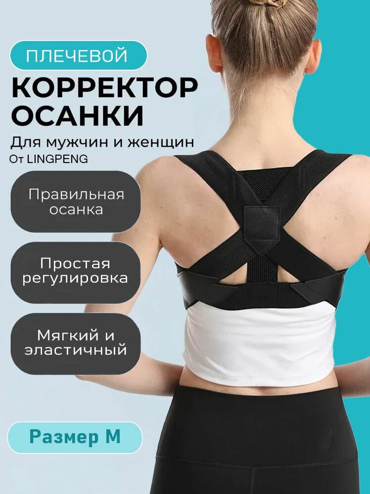 Пояс для бега беговой