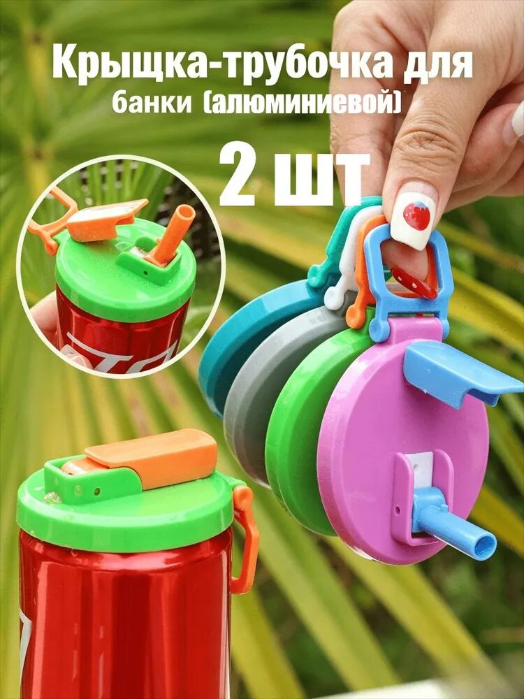 Крышка для спортивной бутылки