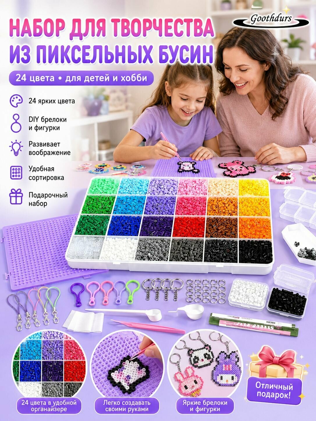Большой набор термомозаики, 24 цвета, набор для творчества и рукоделия