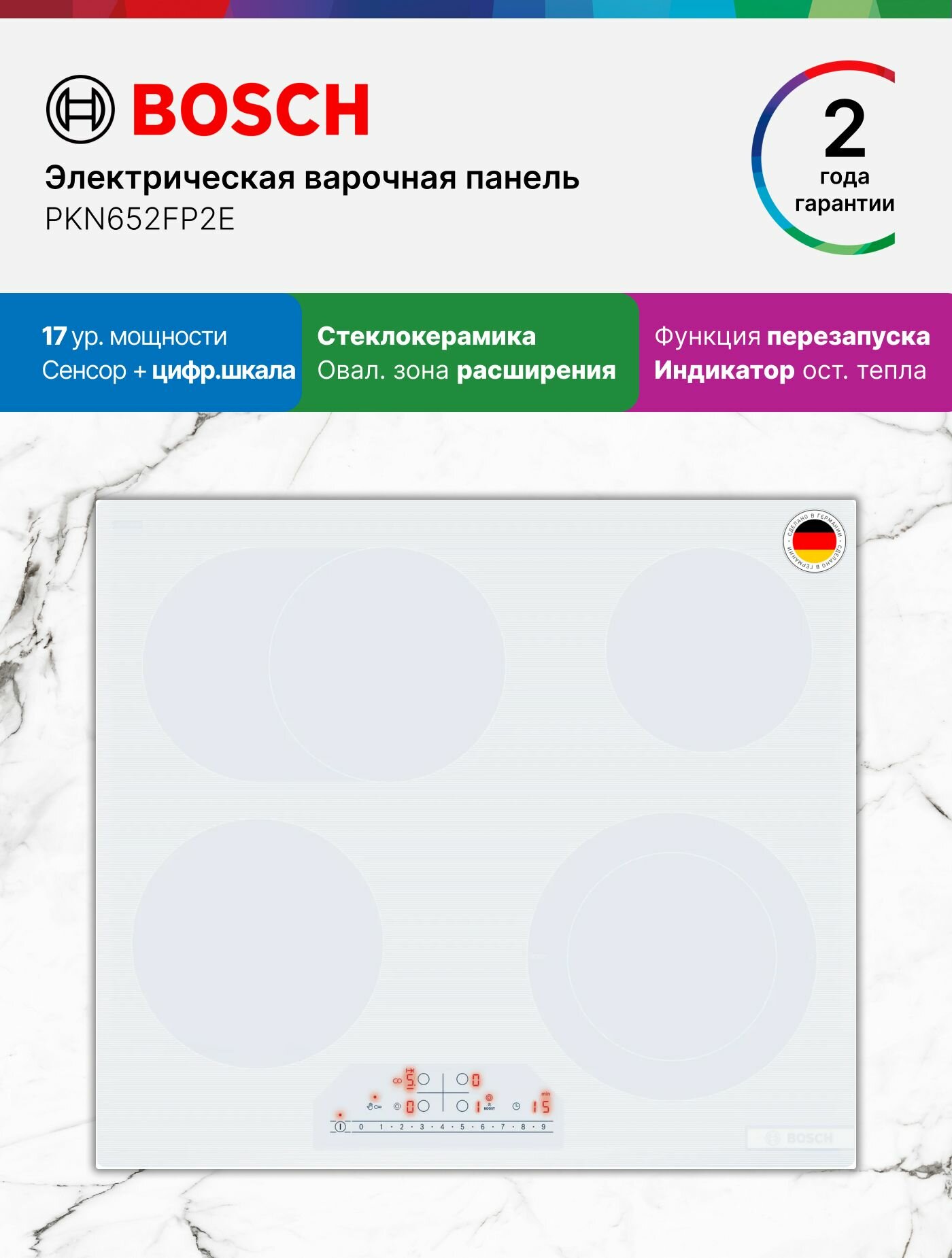 Bosch Электрическая Варочная Панель PKN652FP2E, Серия 6, 8300 Вт, 4 конфорки, 17 режимов, функция сохранения настроек, сенсорное управление, овальная зона расширения, белая