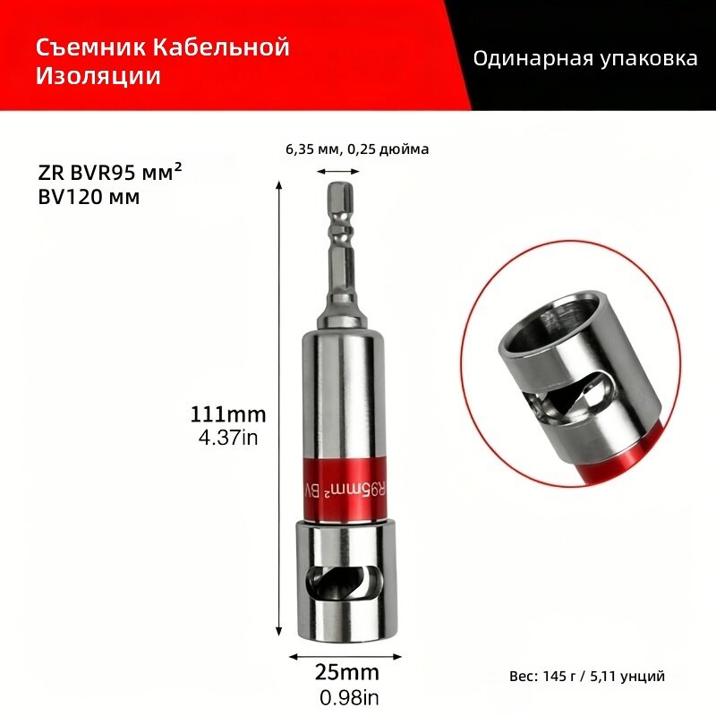 Кусачки для зачистки проводов электрика для кабелей 16-120 мм², модель BVR95