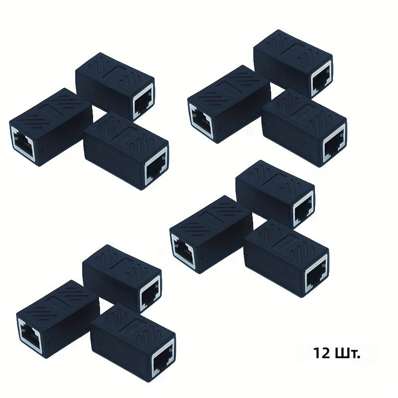 Разъем RJ45 CAT6 экранированный для удлинения Ethernet, 12 шт.