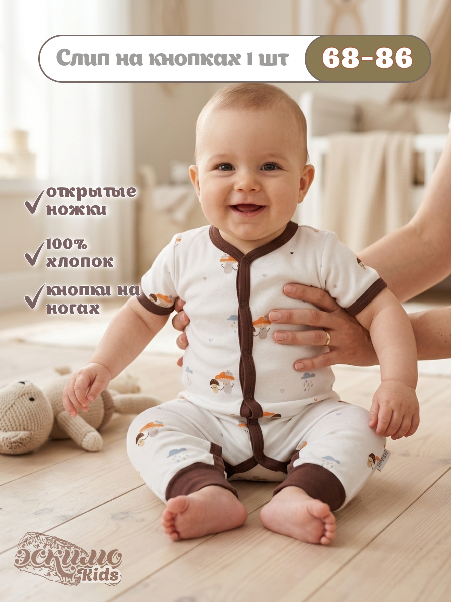 Комбинезон Базовая коллекция