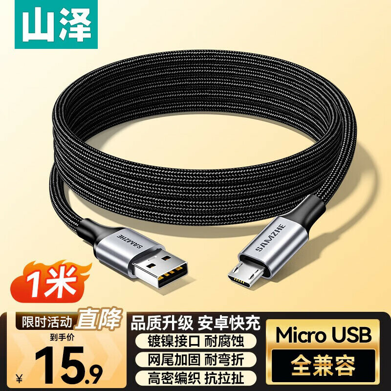 SAMZHE Кабель зарядный из плетеной ткани Micro USB 1 м для телефонов Huawei Honor Xiaomi Vivo Samsung Oppo совместимый