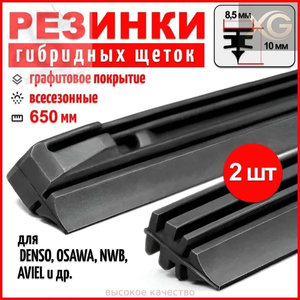 Эксклюзивный элемент очистителя стекла